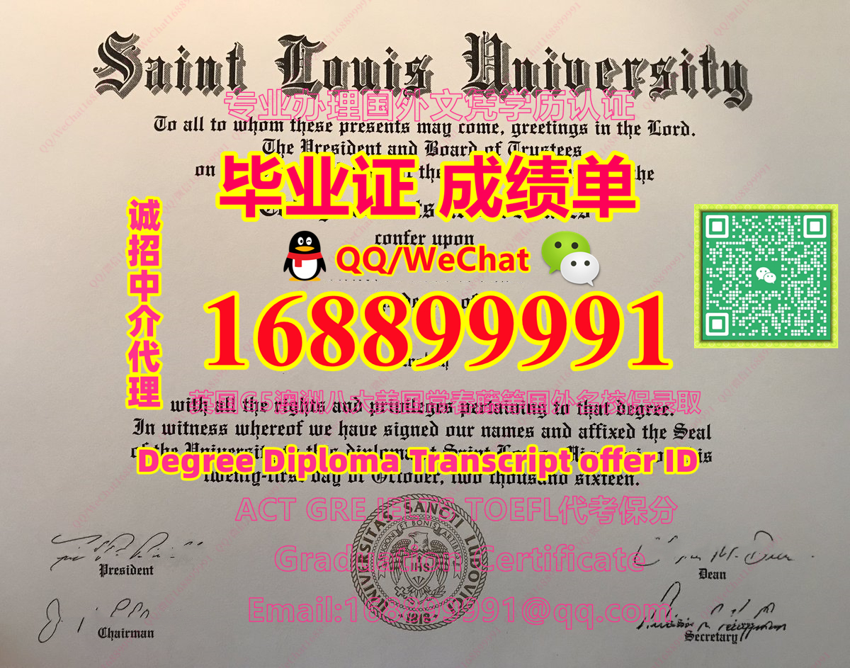办SLU毕业证成绩单QQ微信168899991圣路易斯大学假文凭办SLU留信网教留服认证改SLU成绩单GPA办SLU高仿毕业证学位证GRE代考 ...