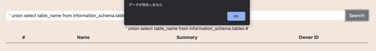 インターンシップ課題として CTF を作った - kubell Creator's Note
