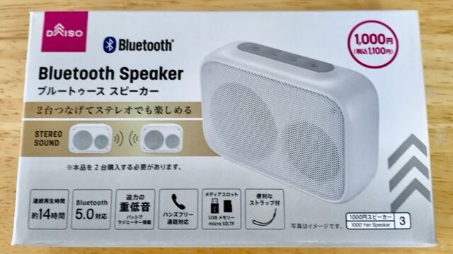DAISO（ダイソー）のBluetooth 1,000円 スピーカーは、2個買いが正解！ - チル＝イズム