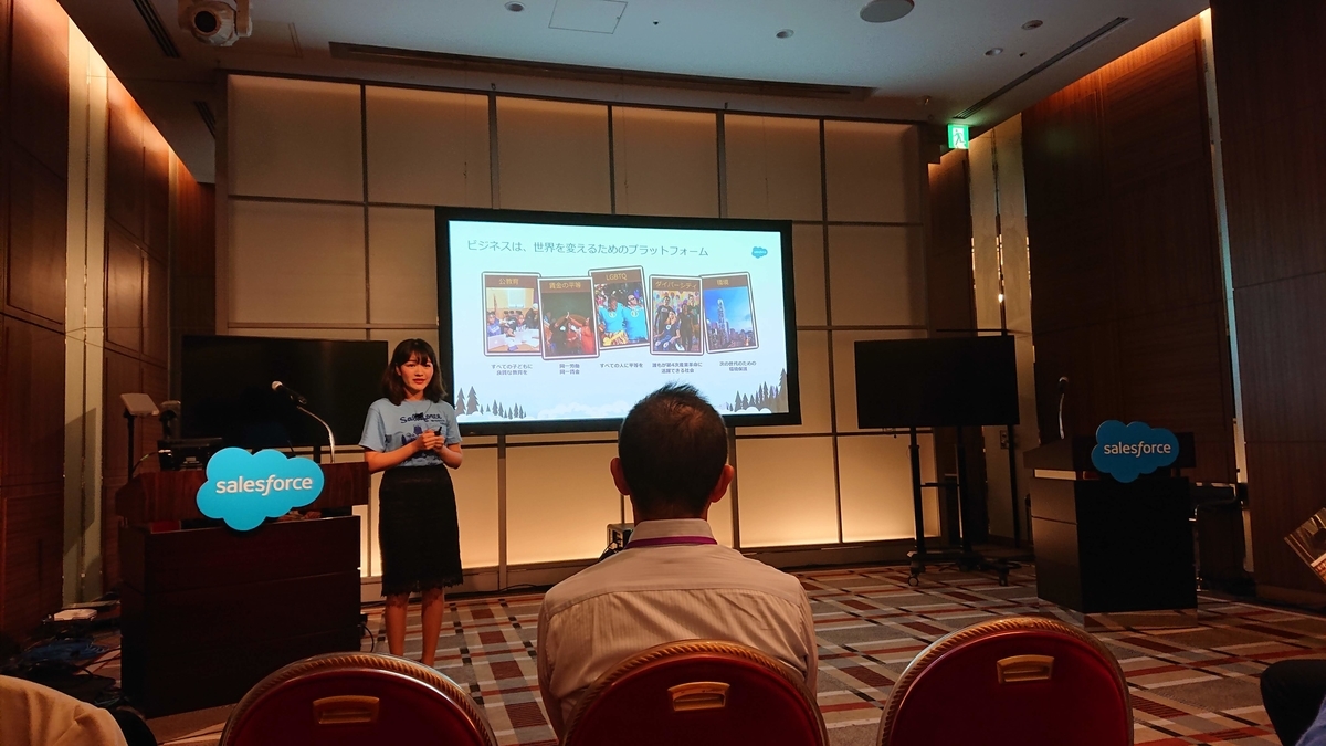 Salesforce World Tour Tokyo 2019 初参戦！ - Blogical