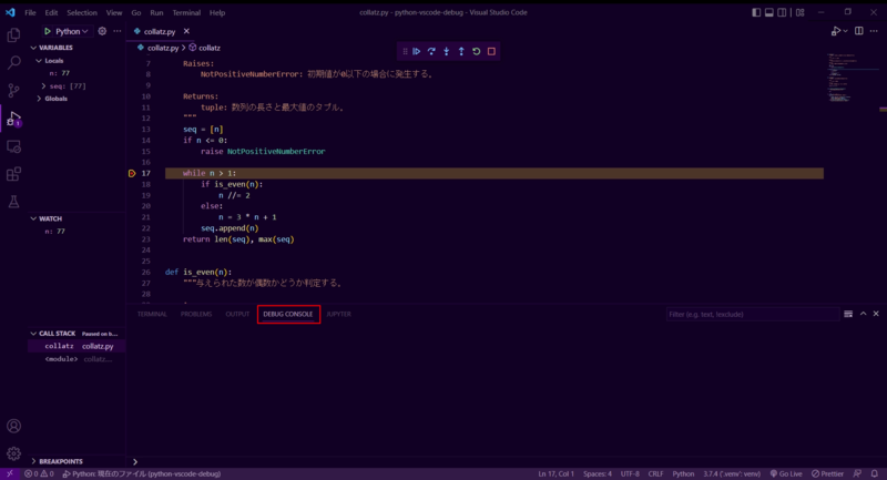 Vs Code で Python の開発環境を用意する【デバッグ編】 Blogical