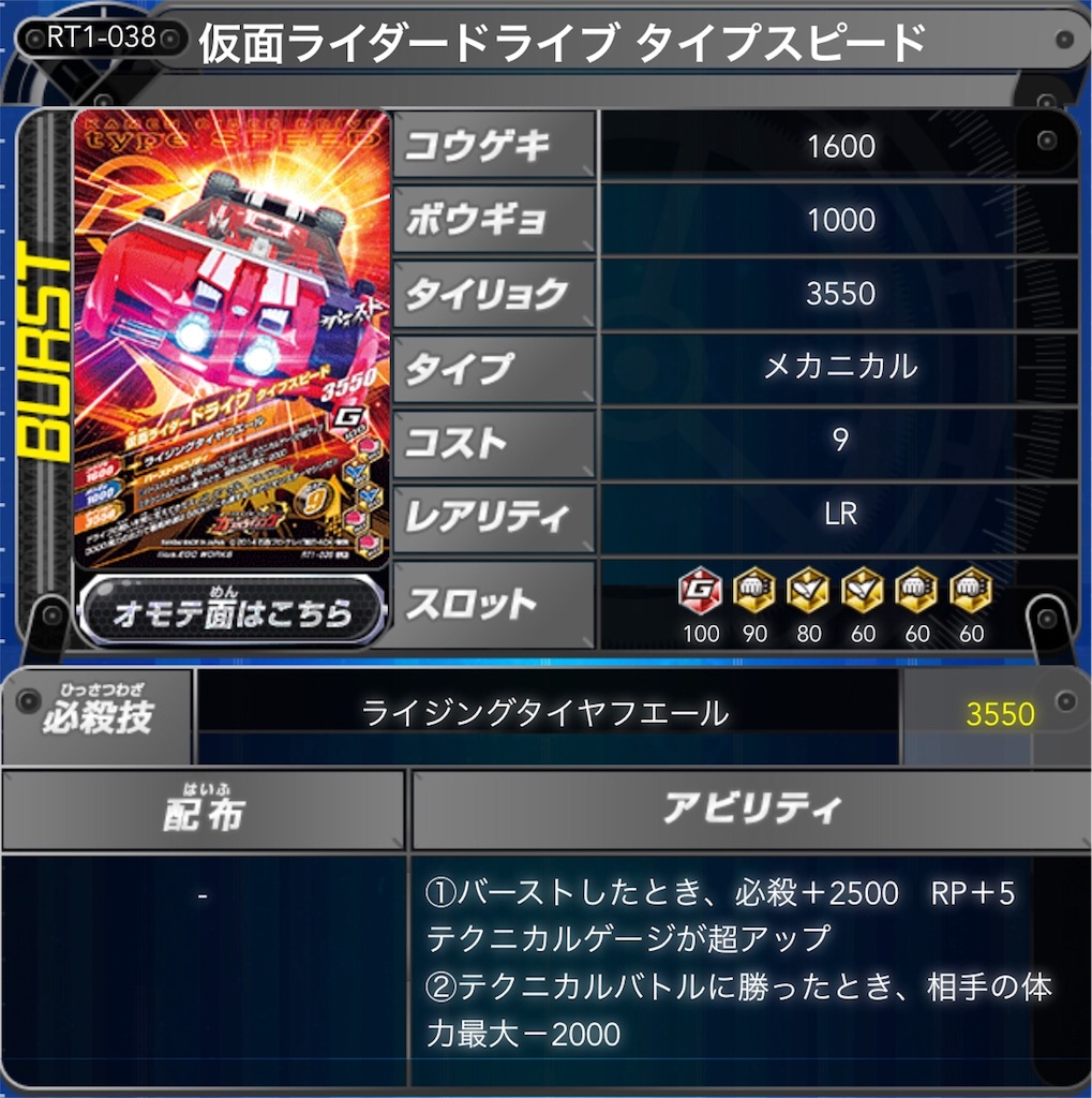 RT1弾のLRをおさらい！ガンバライジング ライダータイム1弾 - ログの日記帳