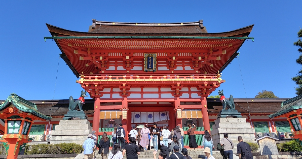伏見稲荷と東福寺 - 地理学徒の語り