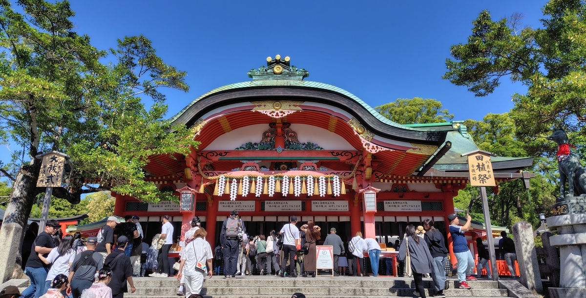 伏見稲荷と東福寺 - 地理学徒の語り
