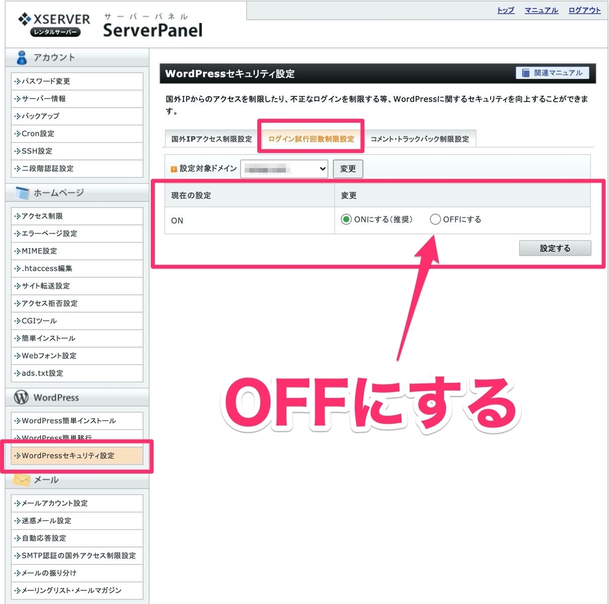 【WordPress】MarsEditで「Post Error」「Upload File Error」が出た場合の解決方法（エックスサーバー） - 変デジはてな支所