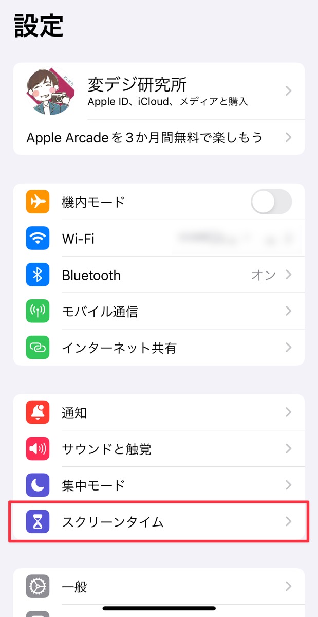 【iPhone】Twitterで「Temu」の広告を消す方法 - 変デジはてな支所