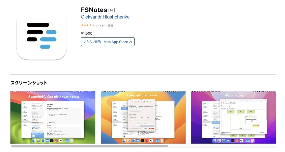iPhone・iPad・Macでサクッと書けるメモアプリ「FSNotes」が快適だった！ - 変デジはてな支所