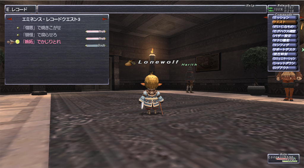 フェイス:アークEV & アークMR - テクテクFF11