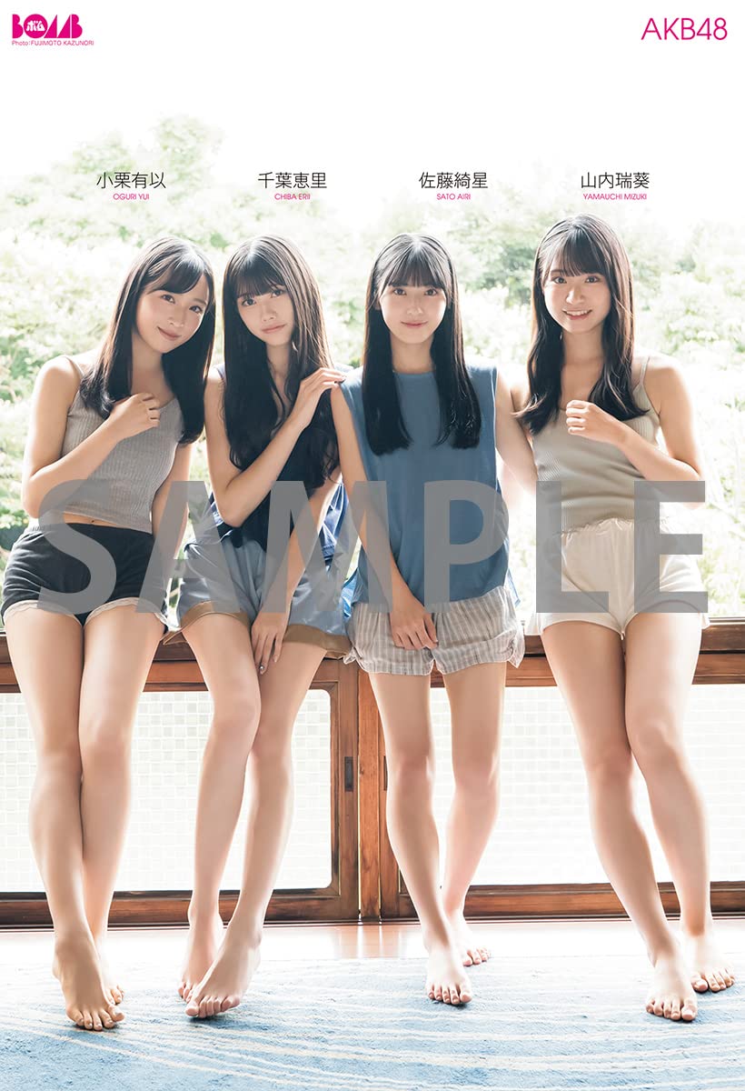 【表紙 千葉恵里 山内瑞葵 小栗有以 佐藤綺星】BOMB！(ボム！) 2022年11月号 10月7日発売 - 【乃木坂46】あしゅりん あっしゅっしゅ【齋藤飛鳥】