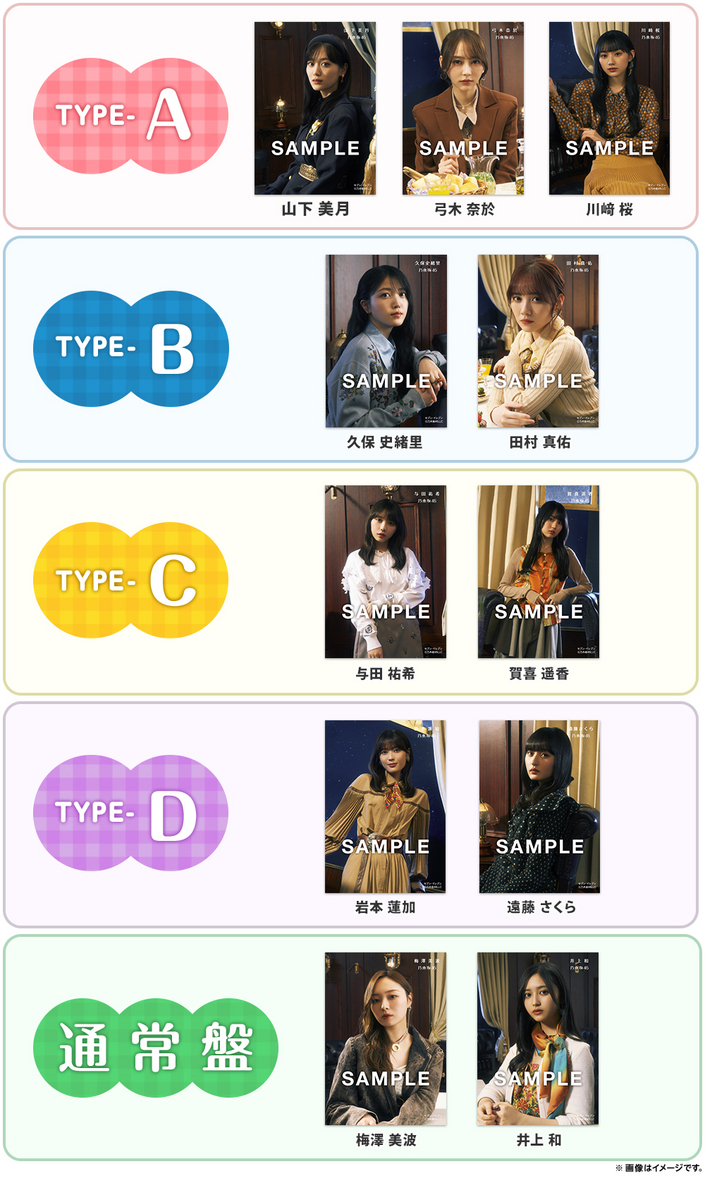 乃木坂46 35thシングル「チャンスは平等」発売情報 セブンネット 生写真 - 【乃木坂46】あしゅりん あっしゅっしゅ【齋藤飛鳥】