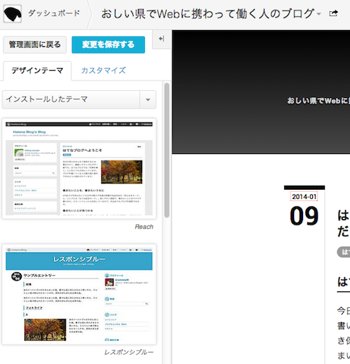 はてなブログで「Zenback」を設置する方法 - おしブロ from STONEWEB