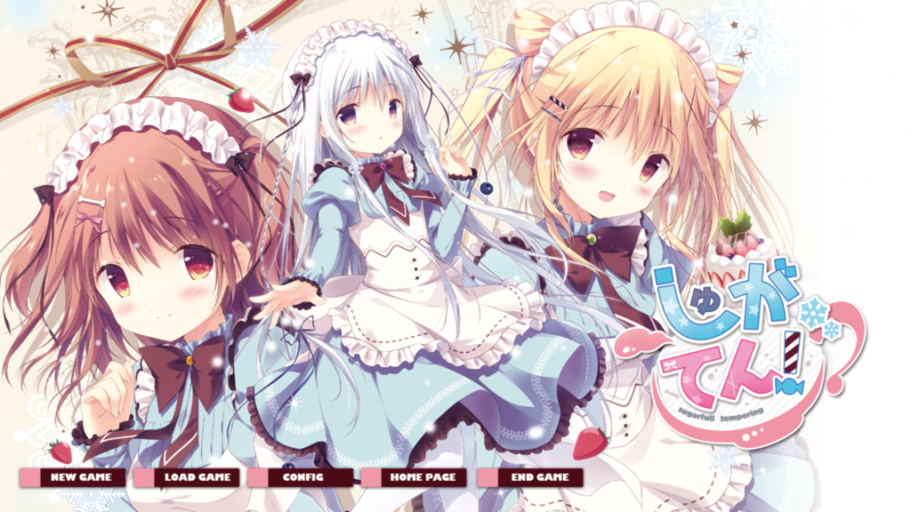 しゅがてん！-sugarfull tempering- まとめ感想 - 日々変わる様々な思い