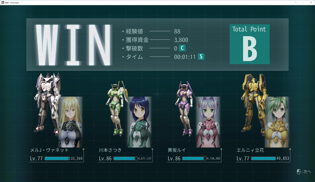 JINKI-Unlimited- 感想(?) - 日々変わる様々な思い