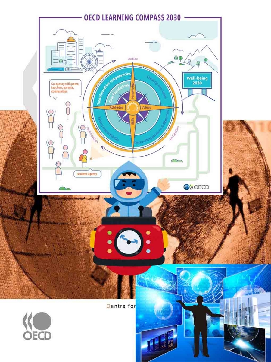 「ラーニング・コンパス（OECD Learning Compass 2030）」は正しい方向を指しているのか？ - louribot’s blog