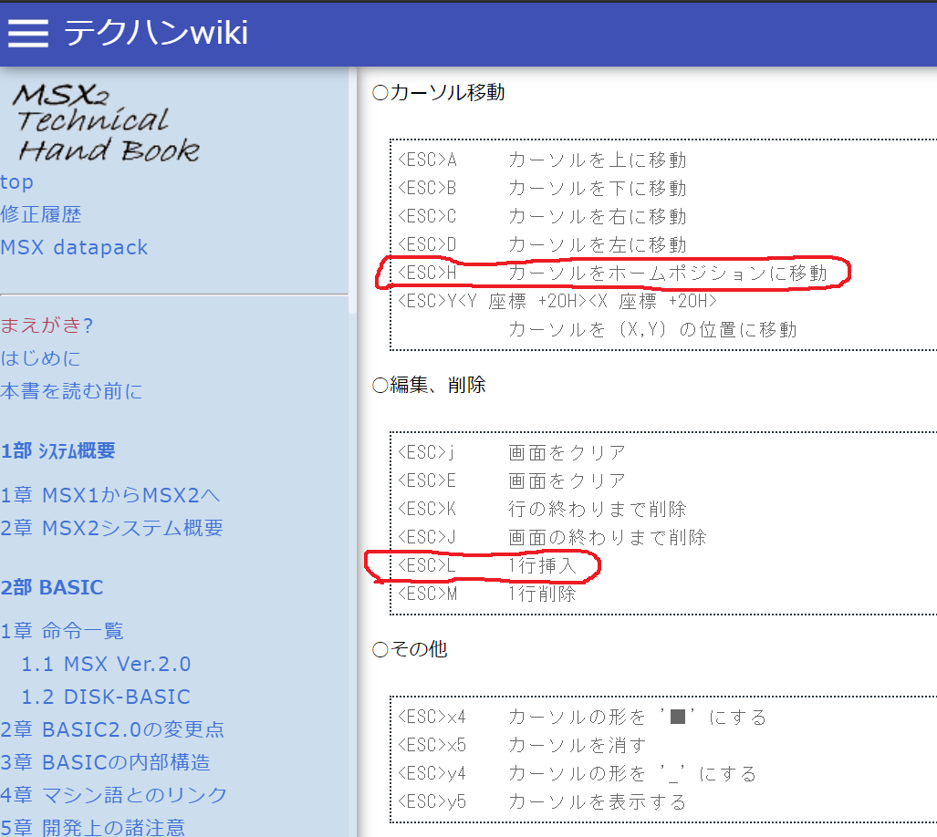 screen1で、縦スクロールを実装する方法。 - プログラミングを勉強しよう！