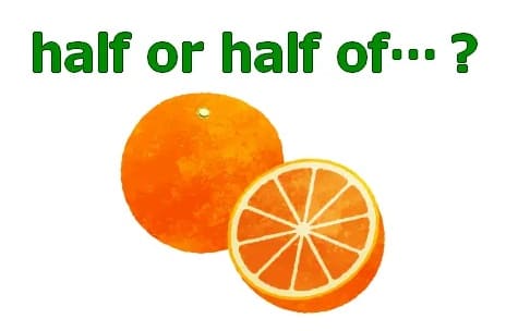 ｢half of｣ と ｢half｣ の違いは？ ｢ハーフ｣ の使い分けに困らない完全攻略 - 英語の小箱