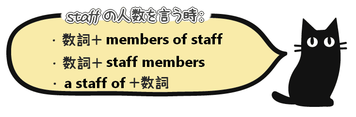 stuff と staff の違いを完全攻略 【意味・使い方】 発音で混乱してない？ - 英語の小箱