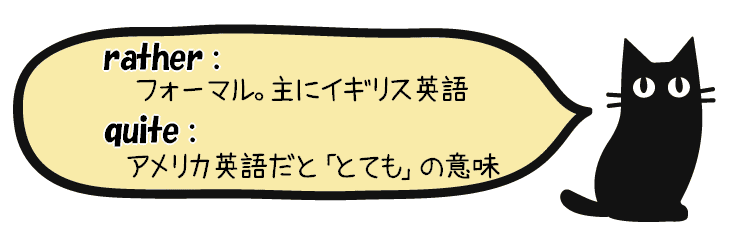 ｢rather a｣ と ｢a rather｣ の違いは？ 意味・使い分けを完全深掘り解説 - 英語の小箱