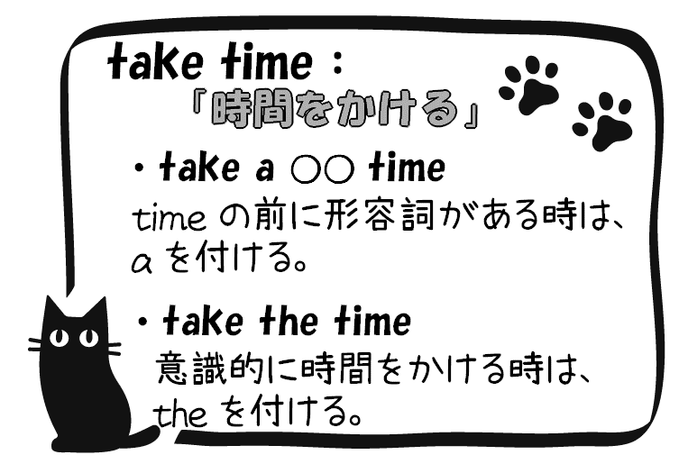 ｢make time｣ と ｢take time｣ の違いは？ a/the の使い分けも分かりやすく解説 - 英語の小箱