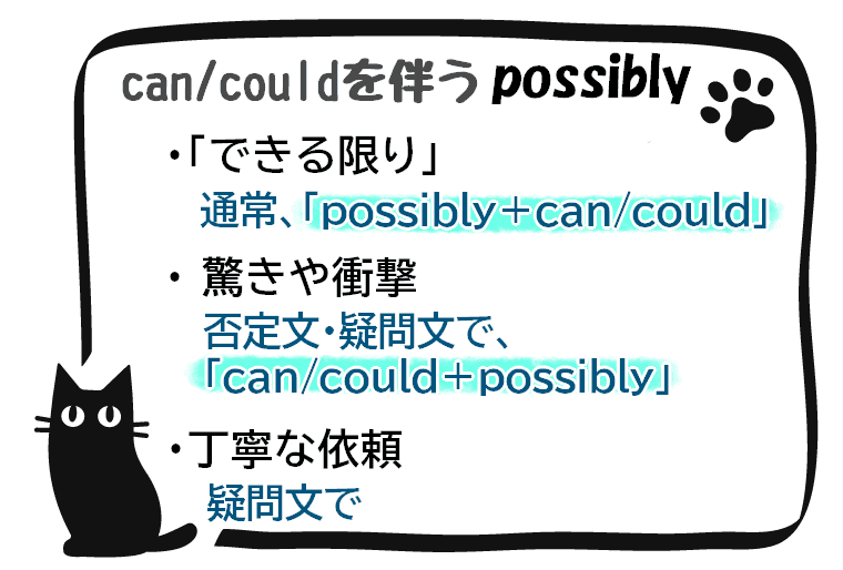 possibly･probably･surely の推測の確実性はどの程度？ 正しい使い分け - 英語の小箱