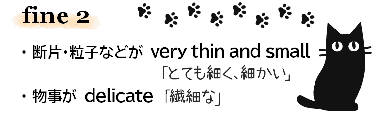 ｢紙一重｣ の英語は thin line か fine line か？ 意味･使い方･違いを例文で徹底解説 - 英語の小箱