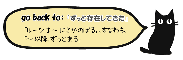 ｢go way back｣ はどんな意味？ ｢go back｣ の3つの使い方から考える - 英語の小箱