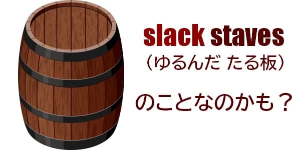 ｢cut me some slack｣ の意味と使い方 日常･ビジネスで使える例文12選 - 英語の小箱