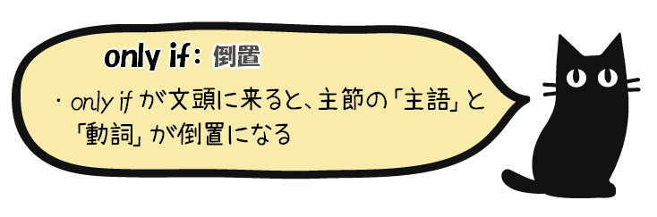 ｢if only｣ ｢only if｣ の意味･違いを完全攻略！ 例文･誤用例･比較表付き - 英語の小箱