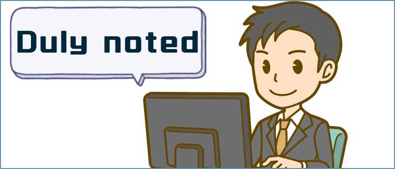 ｢duly noted｣ の意味｜失礼になる？ 場面別の使い方･例文･安全な言い換え - 英語の小箱