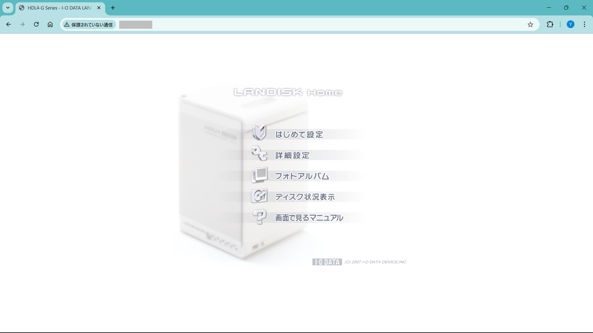 Windows11でも旧型Landiskへのアクセスが可能に - ひと手間Weblog