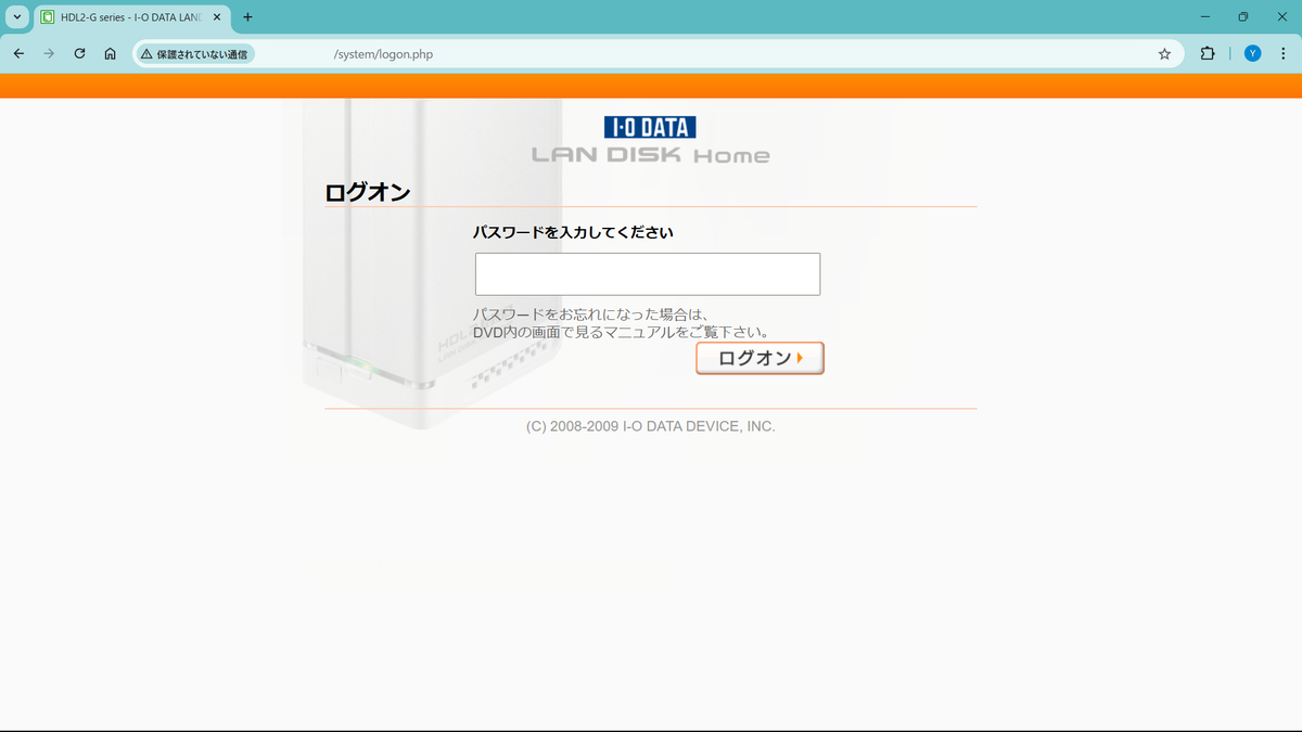Windows11でも旧型Landiskへのアクセスが可能に - ひと手間Weblog