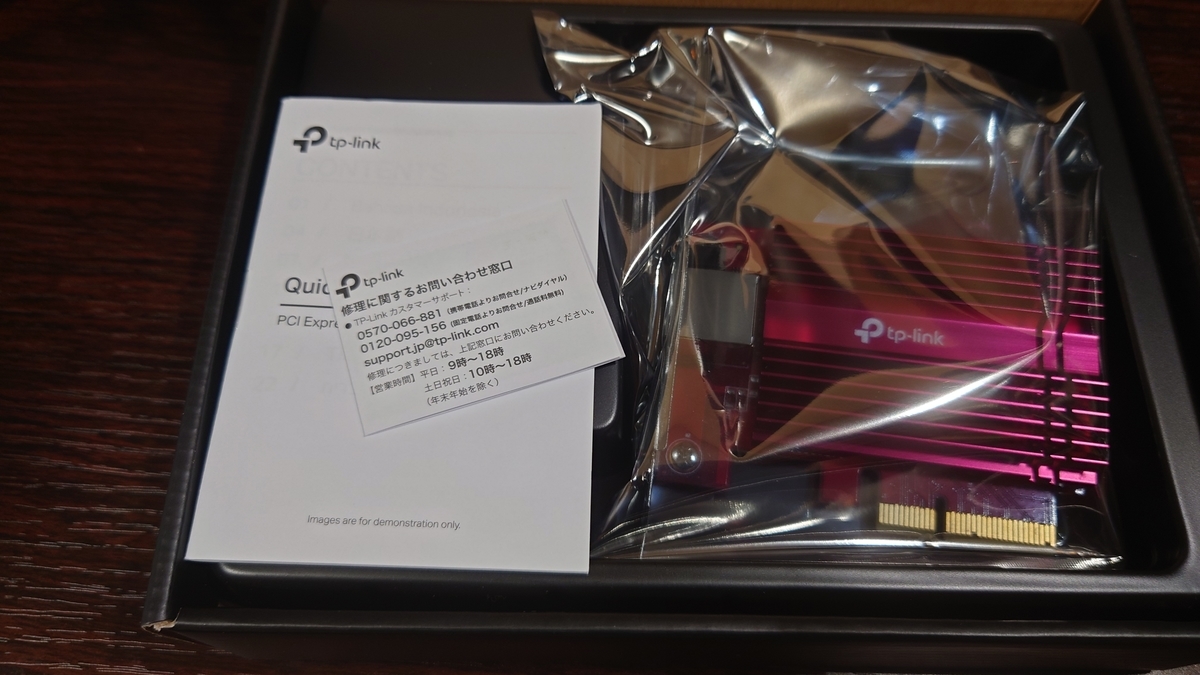 1Gbpsの壁を突破したい tp-link TX401 10GbpsNetworkAdapter導入 - Luceys laboratory ...