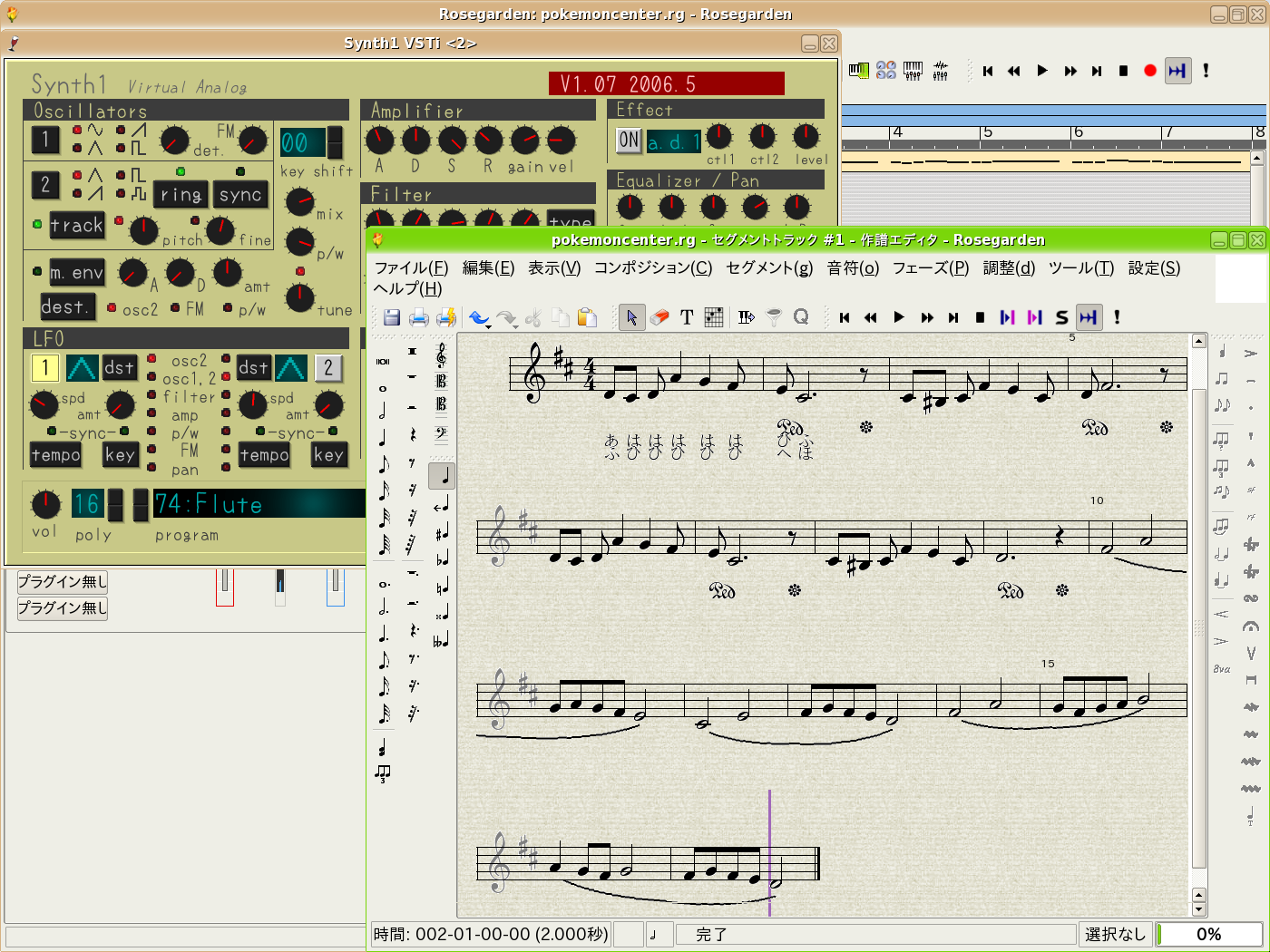 Linux + VSTi - ルギア君の戯言