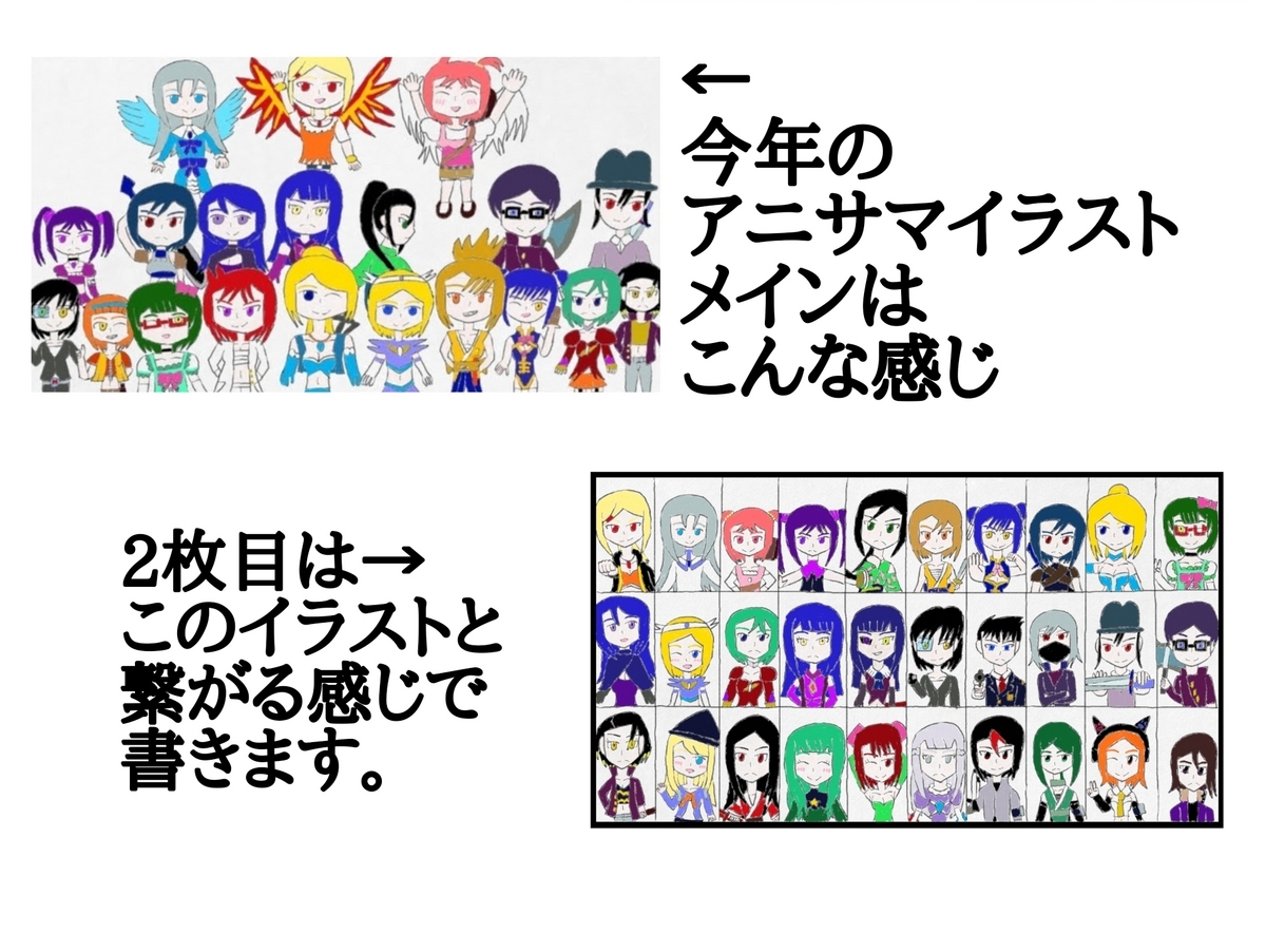 改めてアニサマ2023イラストと遊戯王について - カオルイの自由きままなブログ