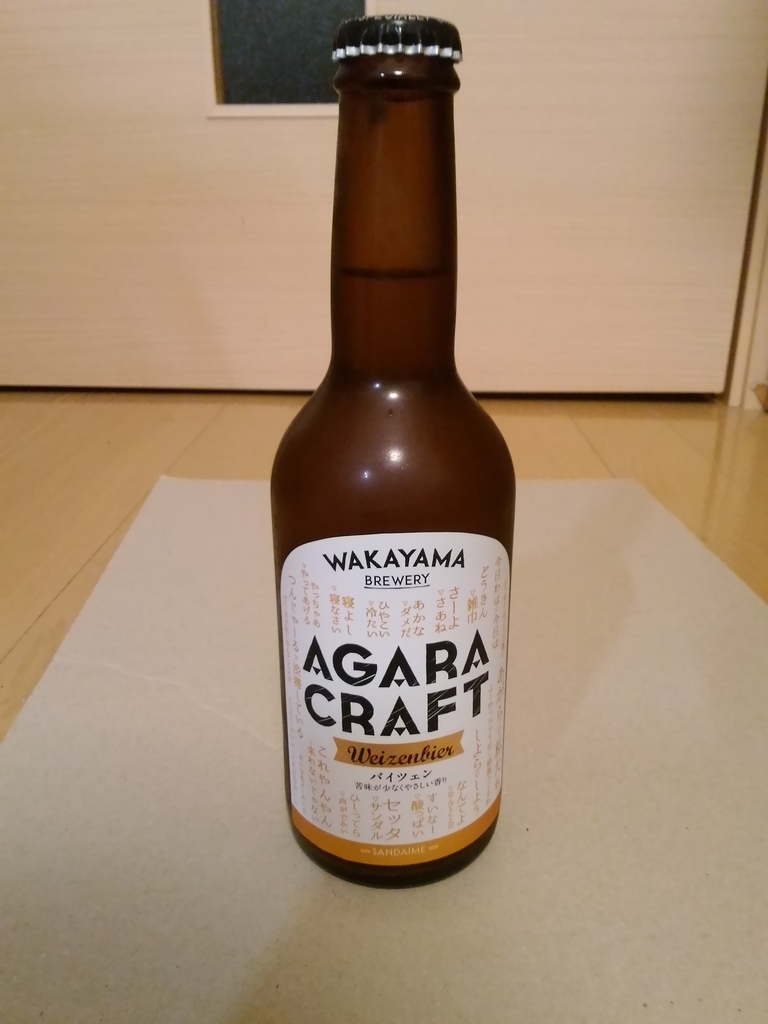 AGARA CRAFT バイツェン - luna22の日記