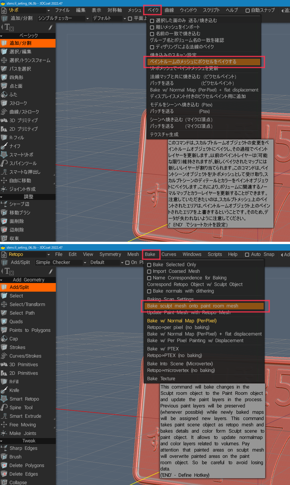 A story about wanting to bake a high-resolution mesh created with ...