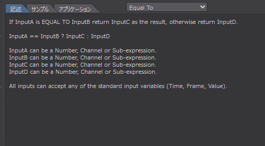 エクスプレッションビルダー 条件ファンクション 日本語訳 - lunarborの備忘録