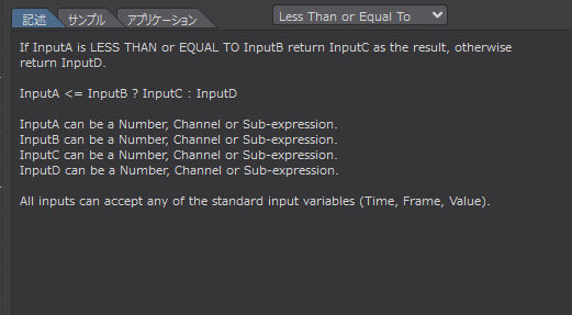 エクスプレッションビルダー 条件ファンクション 日本語訳 - lunarborの備忘録