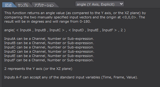 エクスプレッションビルダー ベクターファンクション 日本語訳 (再構成版) - lunarborの備忘録
