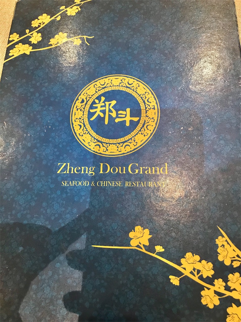 【バンコク・中華】プーポッパンカレーが食べられる『zheng dou grand』 - 食べると飲むを楽しむキサラちゃん