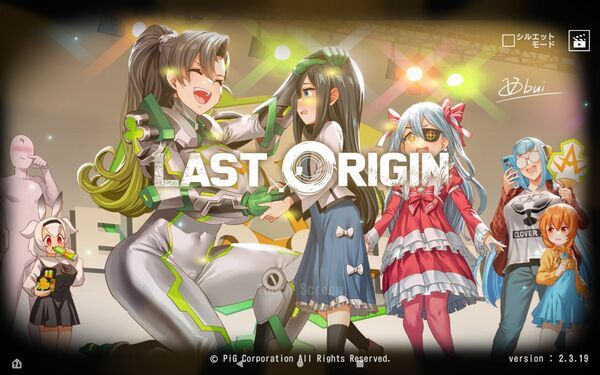 ラストオリジン 23/5/31 更新情報 - 僕のメモ帳.txt.exe