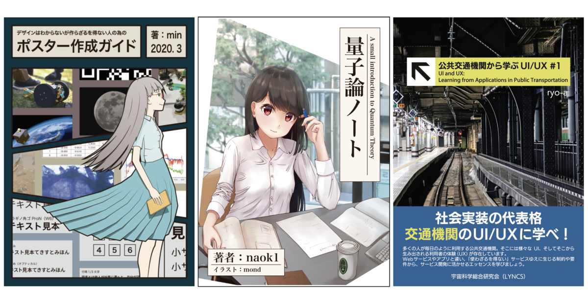 【pixiv BOOTH】 LYNCS 刊行物・販売物リスト！ - LYNCSブログ