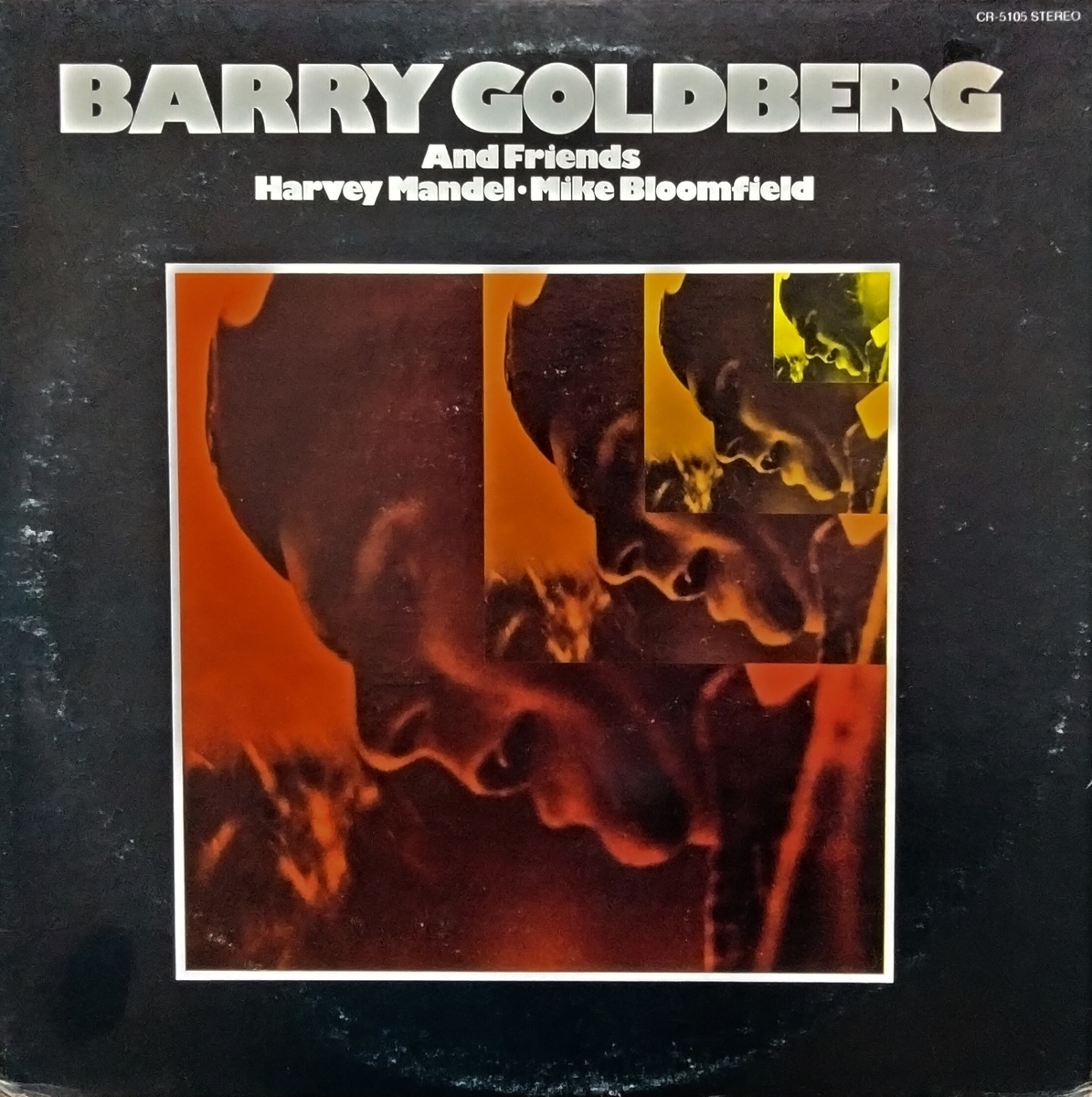 この人の、この1枚『Barry Goldberg And Friends』 - Flying Skynyrdのブログ