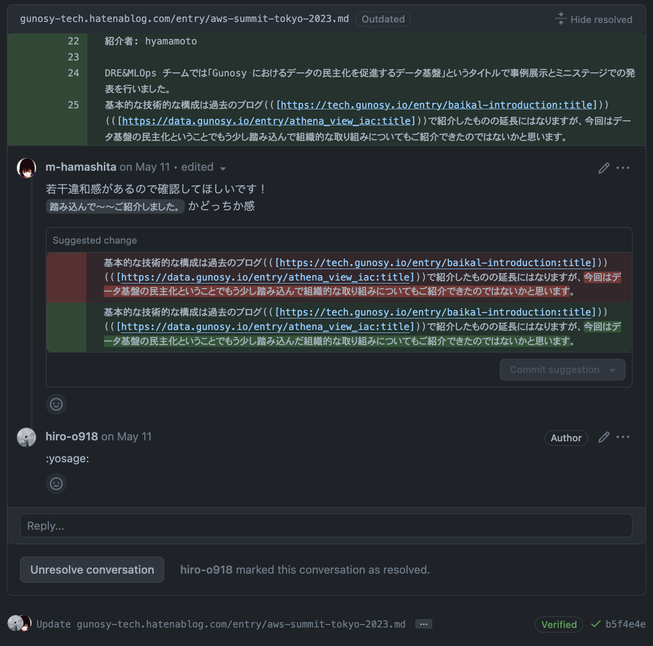 企業テックブログのレビューを GitHub 上でおこなっている話 - Gunosy Tech Blog