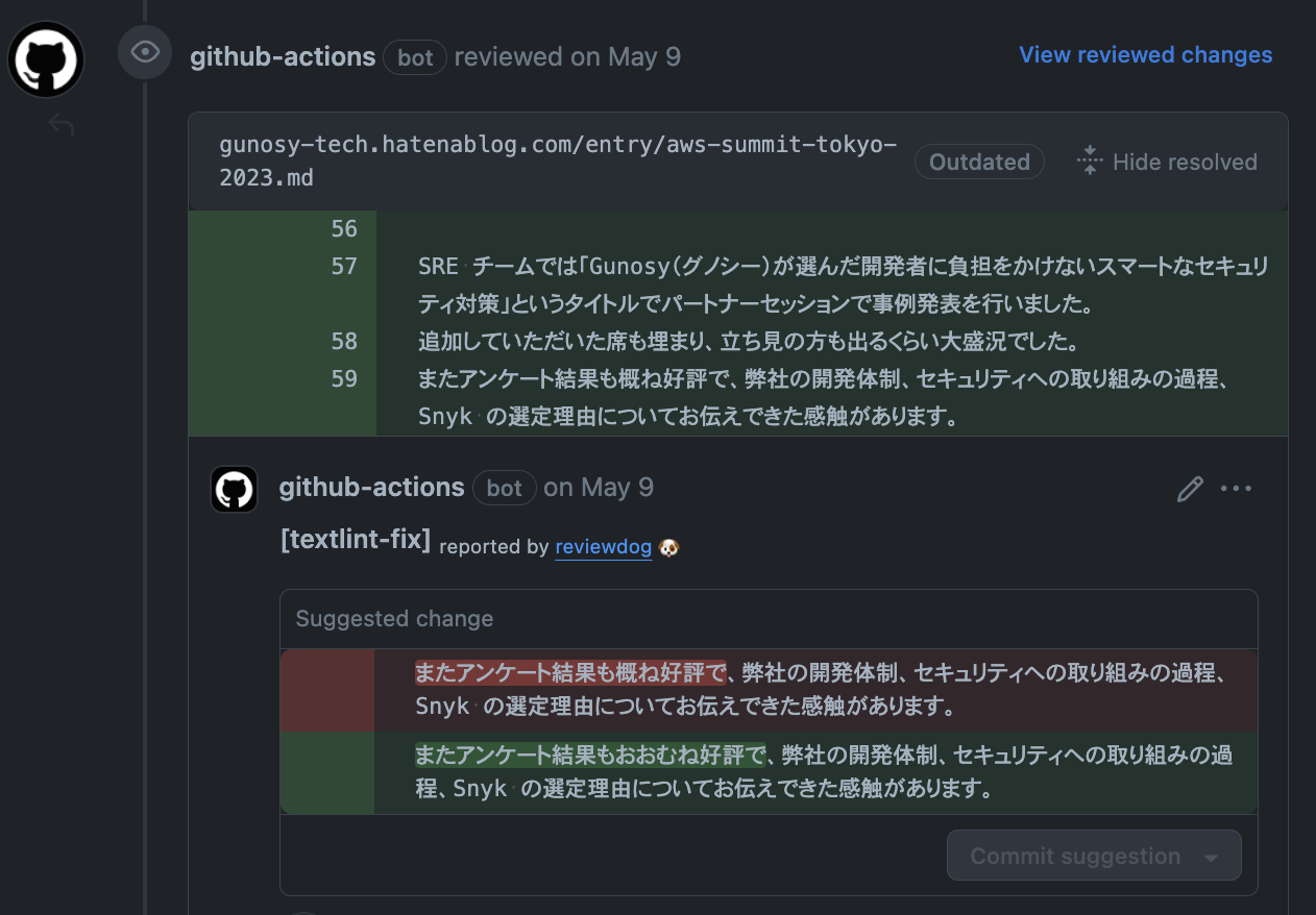 企業テックブログのレビューを GitHub 上でおこなっている話 - Gunosy Tech Blog