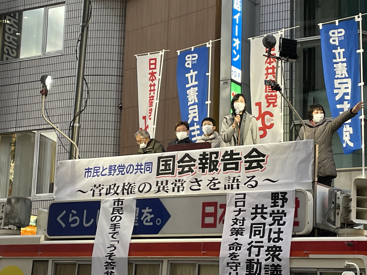 5日、市民連合主催し福島駅前で国会報告会 - 宮本しづえのかけ歩き