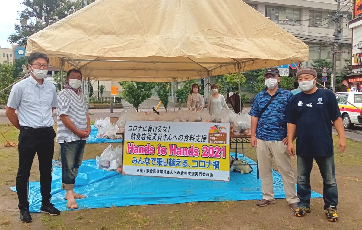 28日、飲食店従業員への食糧支援。あっという間に200人分が無くなる。 - 宮本しづえのかけ歩き