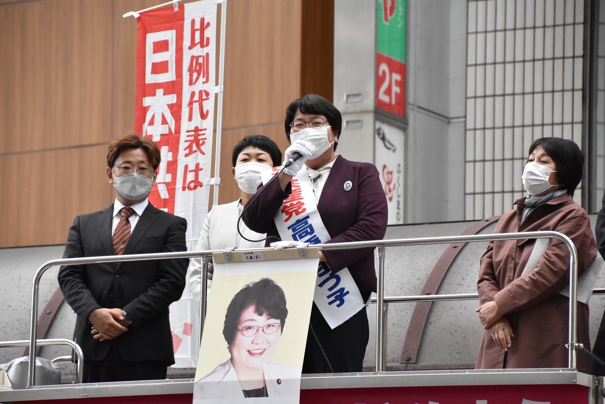 19日、総選挙公示。高橋前衆院議員が共産党比例第一声を福島駅東口で行い、夜は集会で訴え - 宮本しづえのかけ歩き