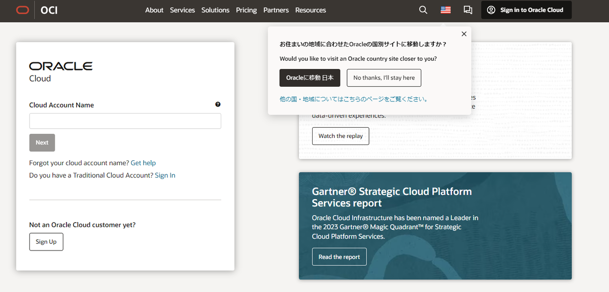 【OCI】Oracle Cloud Infrastructure（OCI）アカウントのつくりかた - APC 技術ブログ