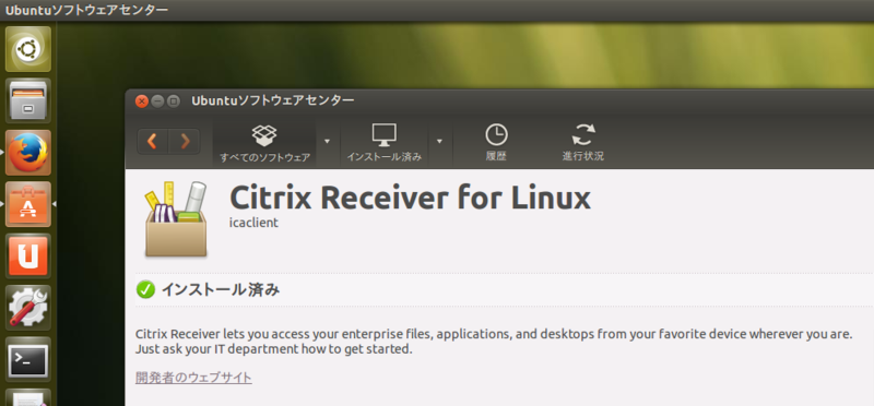 Ubuntu 13.10にCitrix Receiver for Linux 13.0をインストール - M12i.